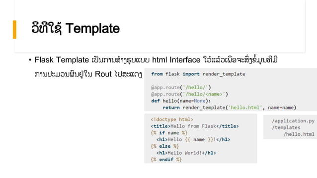 Python Flask Framework | PDF