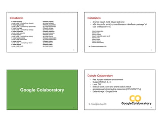 Python for GIS | PPT