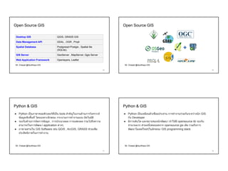 Python for GIS | PPT