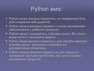 Python for physicists. introduction | PPT