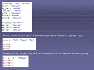 Python for physicists. introduction | PPT