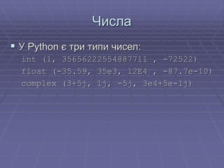 Python for physicists. introduction | PPT