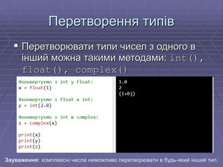 Python for physicists. introduction | PPT