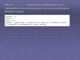 Python for physicists. introduction | PPT