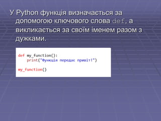 Python for physicists. introduction | PPT