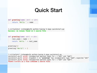 Python 类型检查实践 | PPT