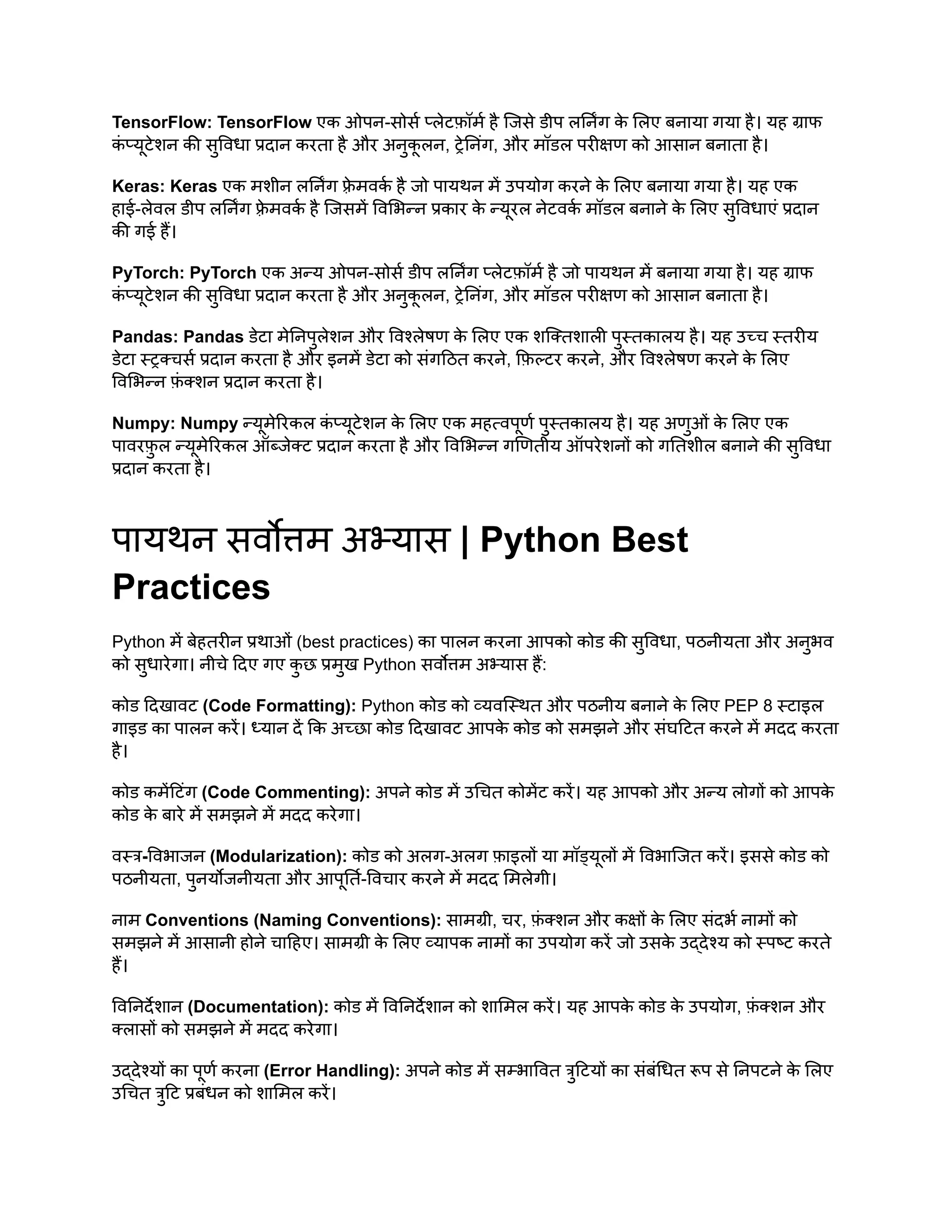 Python How To Learnpdf