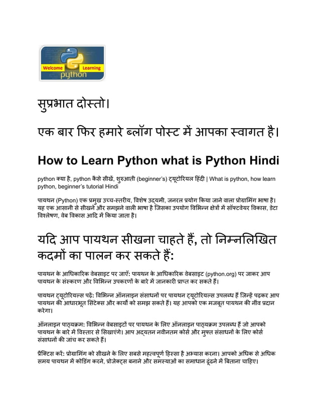 Python how to learn.pdf