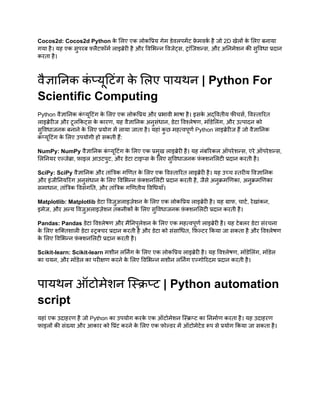 Python how to learn.pdf