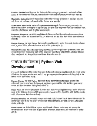Python how to learn.pdf