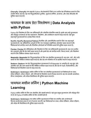 Python how to learn.pdf