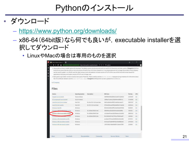 Windowsマシン上でVisual Studio Codeとpipenvを使ってPythonの仮想実行環境を構築する方法（Jupyter notebookも） | PPT
