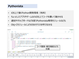 Pythonistaで音ゲーを作る | PPT