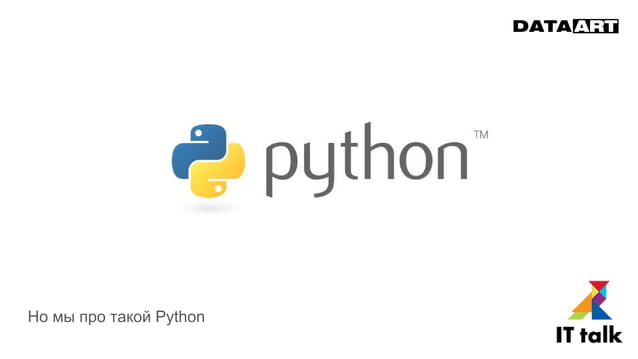IT talk "Python language evolution" | PPT