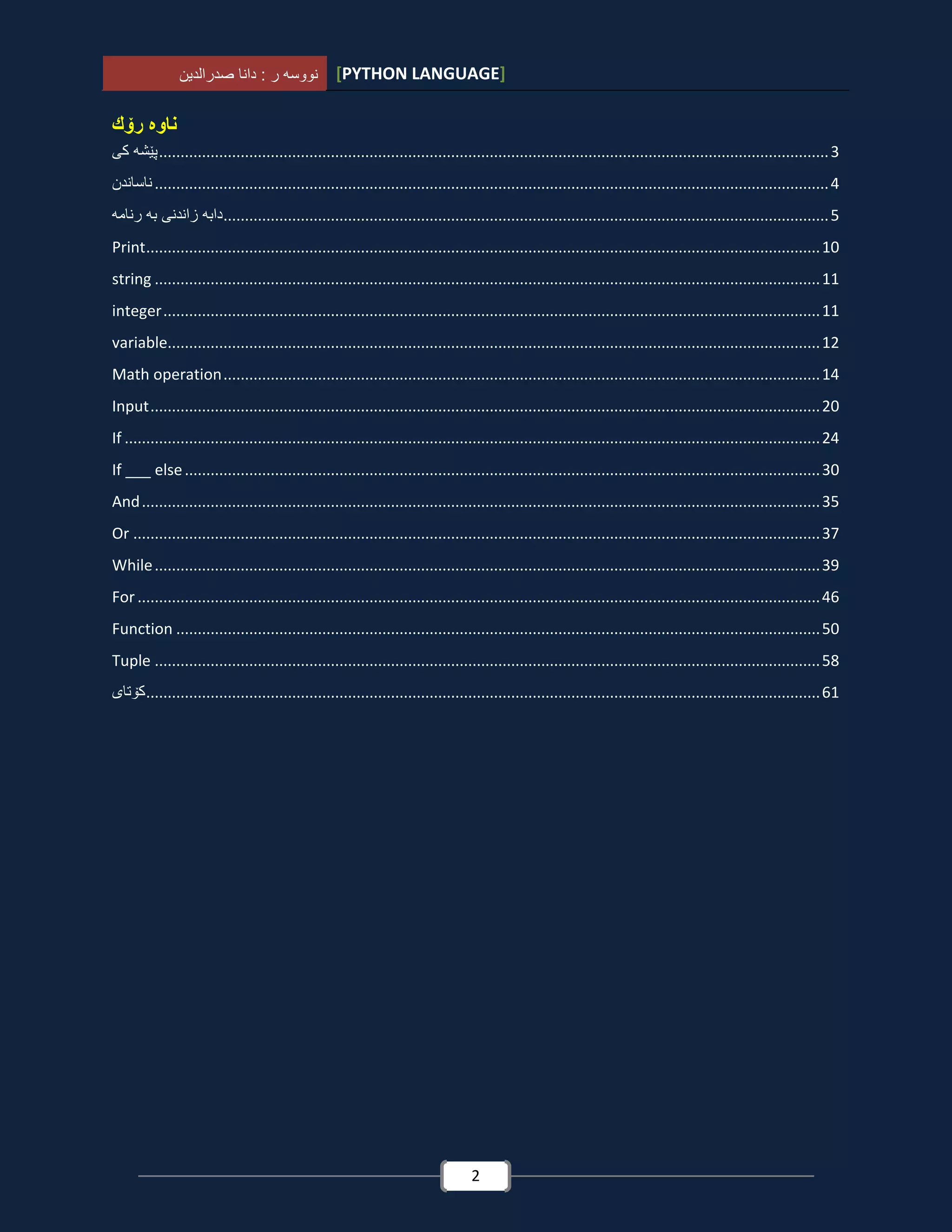 Python language kurdish pdf | PDF