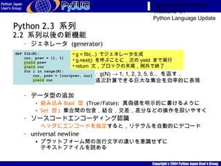 Python languageupdate (2004) | PPT | Programming Languages | Computing