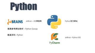 Python lesson 1 | PPTX