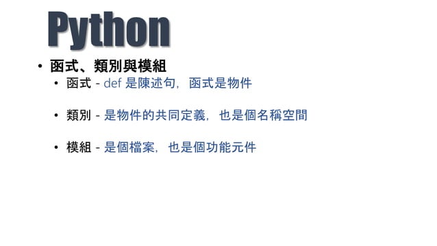 Python lesson 1 | PPTX