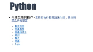 Python lesson 1 | PPTX