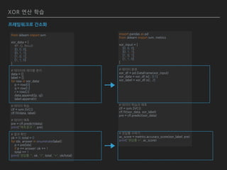 Python machine learning Ch.4 | PPT