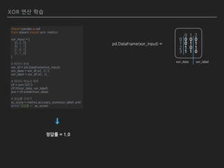Python machine learning Ch.4 | PPT