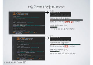 Python machine learning Chapter 02 | PPT