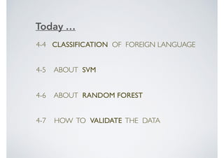 Python machine learning_chap04_2 | PPT