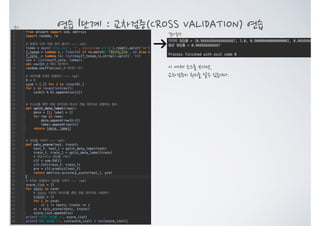 Python machine learning_chap04_2 | PPT