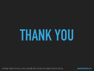 Python machine learning_chap05_7 | PPT