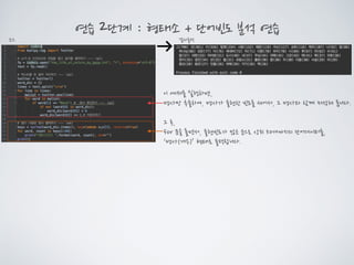Python machine learning Chapter 06 - PART1 | PPT