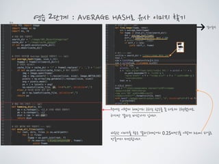 Python machine learning Chapter 07 - PART1 | PPT