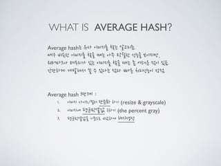 Python machine learning_chap07_1 | PPT