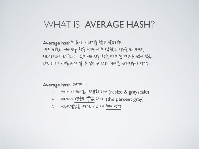 Python machine learning_chap07_1 | PPT