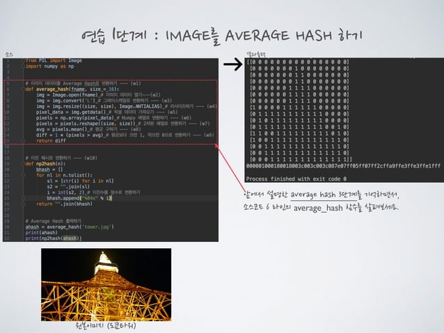 Python machine learning_chap07_1 | PPT