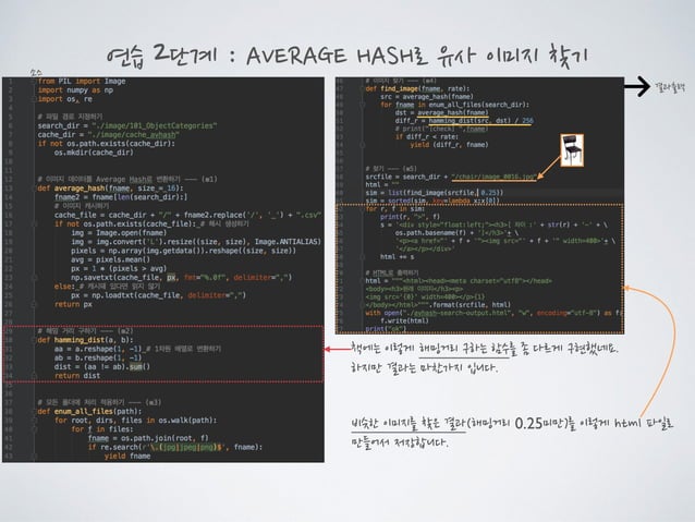 Python machine learning_chap07_1 | PPT