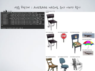 Python machine learning_chap07_1 | PPT