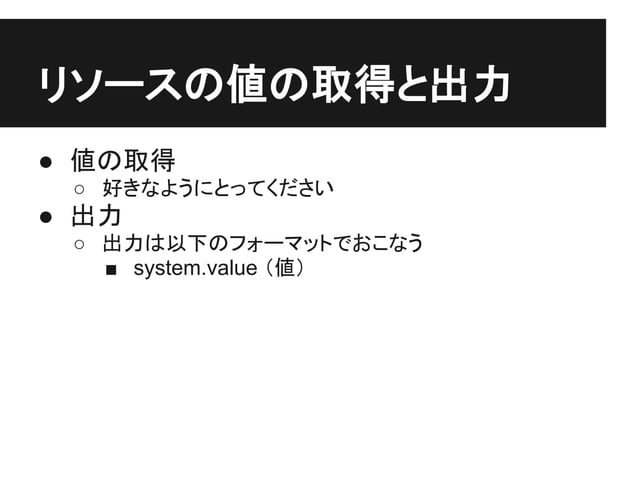 Python で munin plugin を書いてみる | PPT