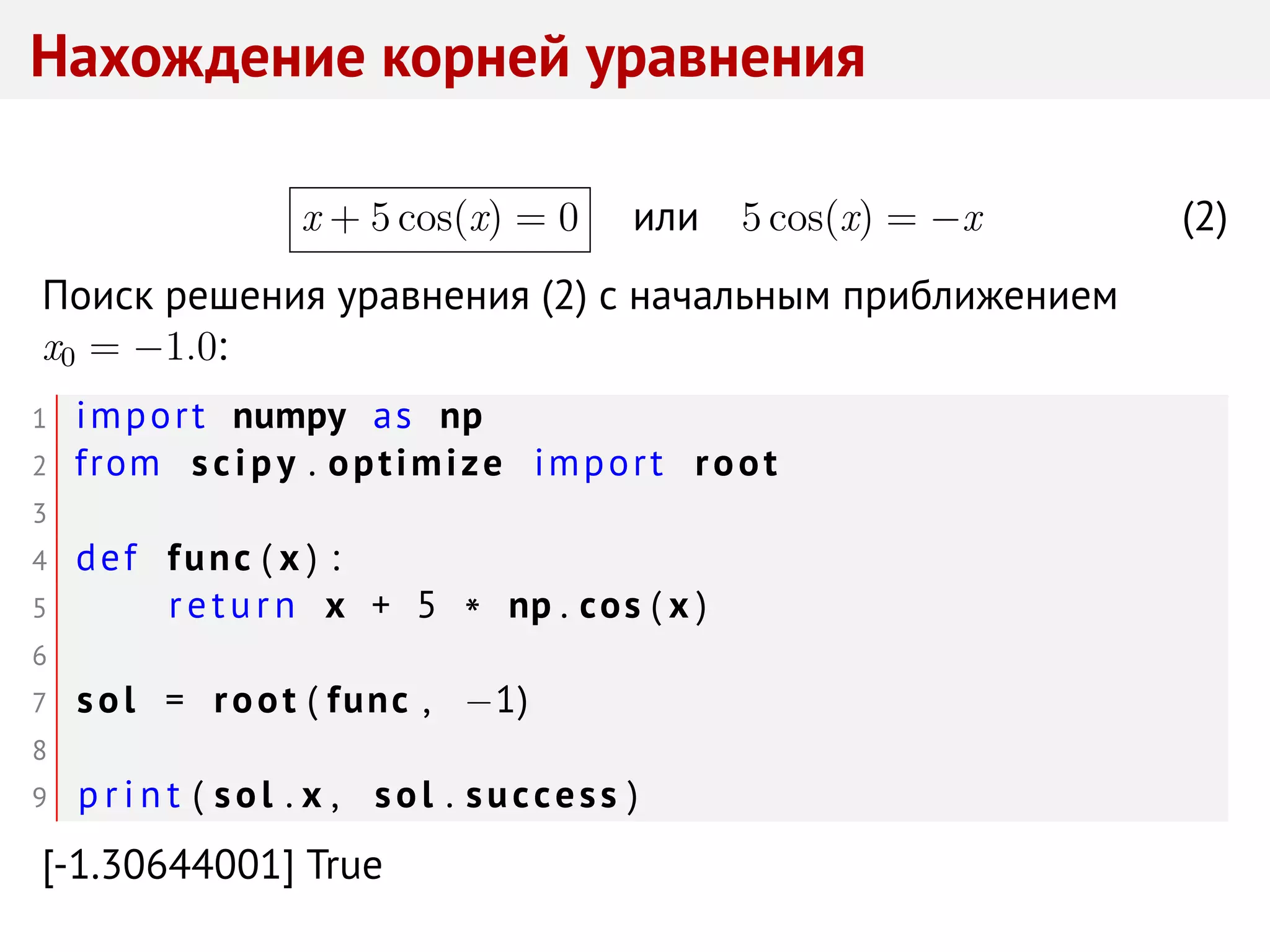 Основы SciPy | PDF