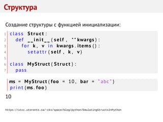 Python. Объектно-ориентированное программирование | PPT