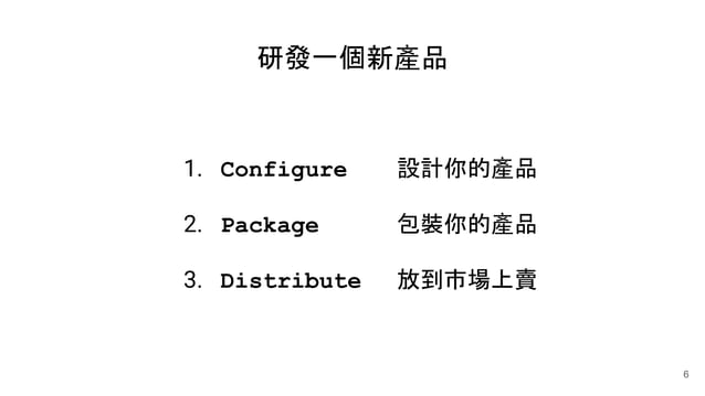 Python packaging | PDF