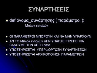 python part1 2015.ppt