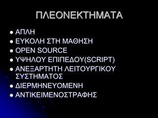 python part1 2015.ppt