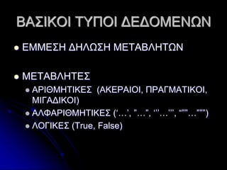 python part1 2015.ppt