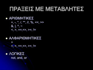 python part1 2015.ppt