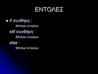 python part1 2015.ppt