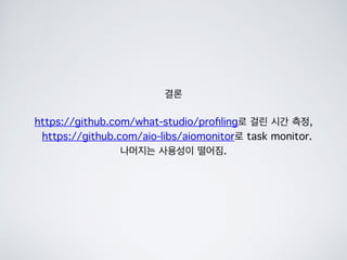 Python profilers | PPT