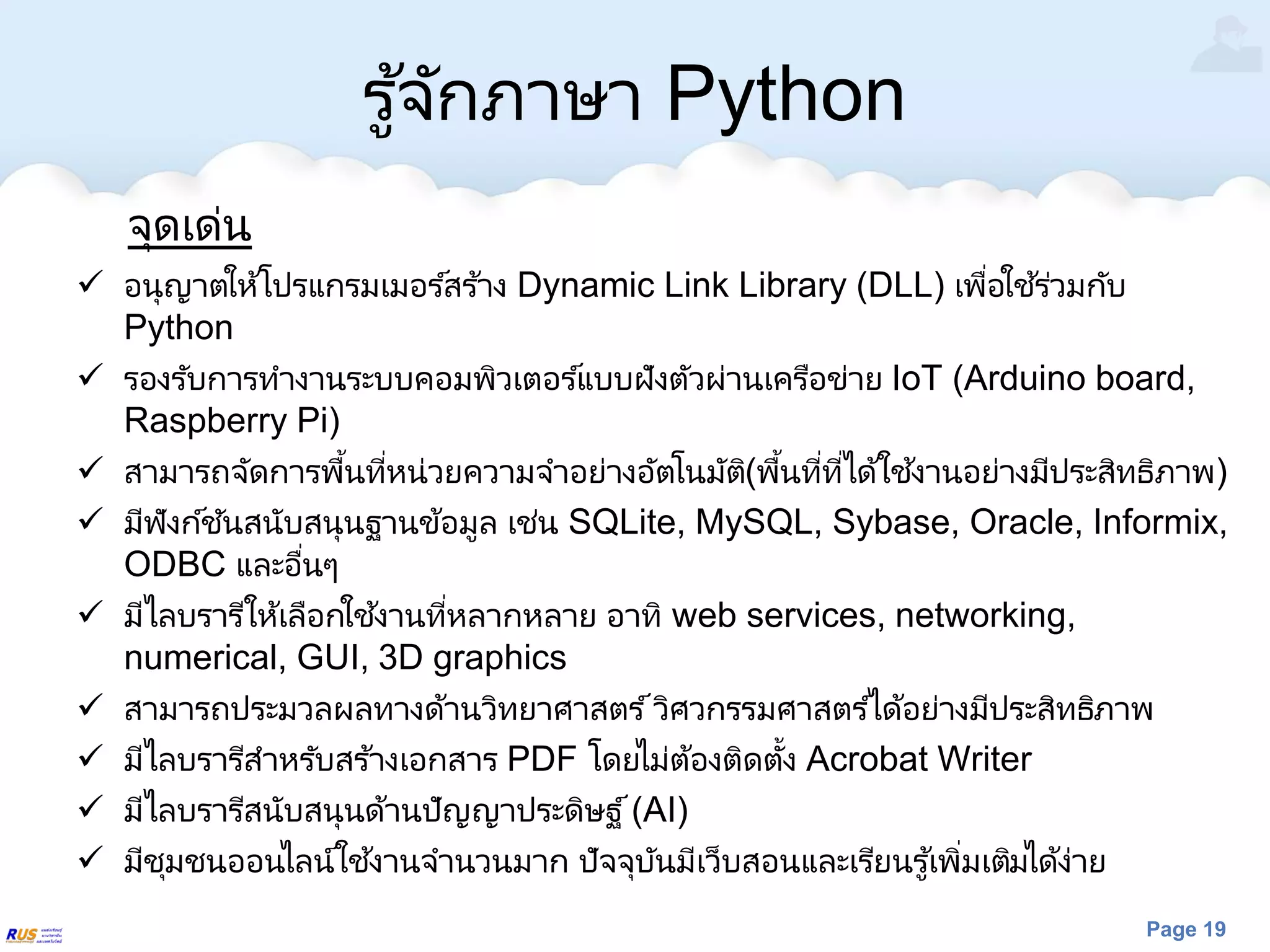 Python Programming for Lecturer_RUS_Nonthaburi 17may2019 | PPT