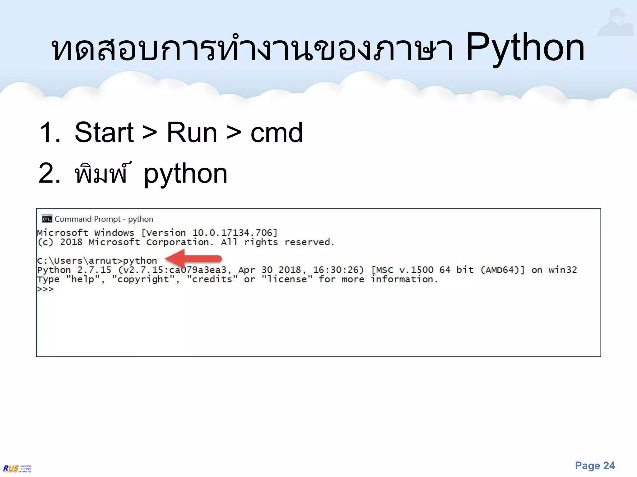 Python Programming for Lecturer_RUS_Nonthaburi 17may2019 | PDF