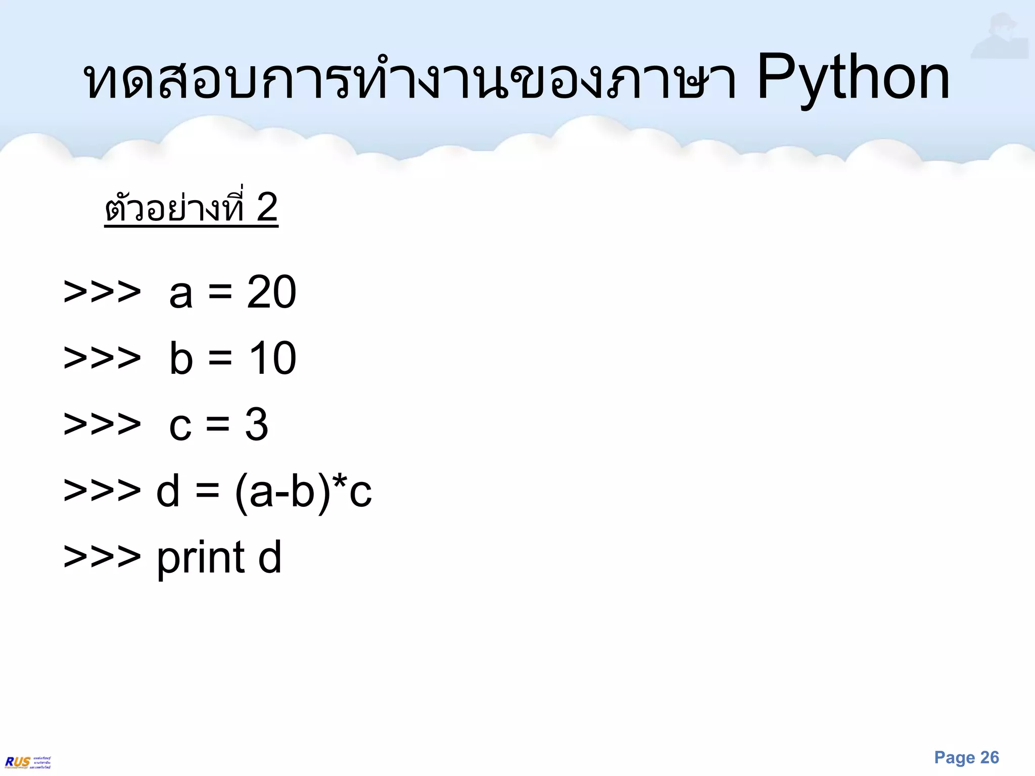 Python Programming for Lecturer_RUS_Nonthaburi 17may2019 | PDF