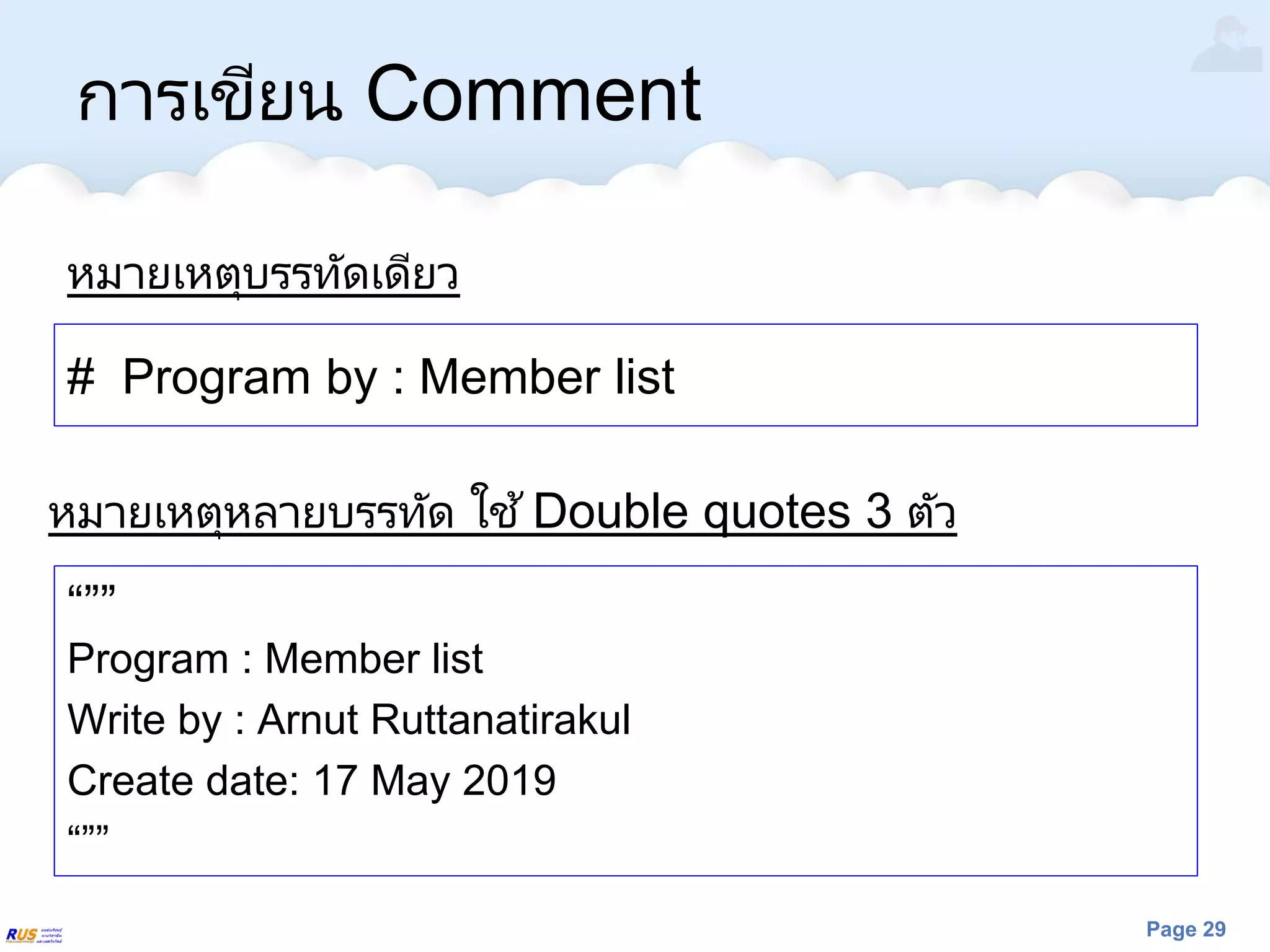 Python Programming for Lecturer_RUS_Nonthaburi 17may2019 | PPT